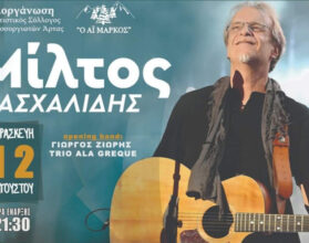 Το έθιμο του Άι Λιά στους Μελισσουργούς – ΗΧΩ ΤΗΣ ΑΡΤΑΣ