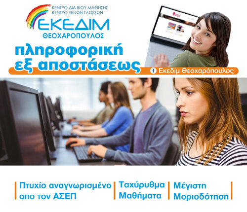 ΤΜΗΜΑ ΠΛΗΡΟΦΟΡΙΚΗΣ! – ΗΧΩ ΤΗΣ ΑΡΤΑΣ