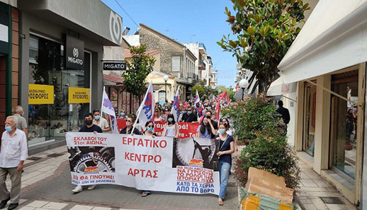 ΕΡΓΑΤΟΫΠΑΛΛΗΛΙΚΟ ΚΕΝΤΡΟ ν. ΑΡΤΑΣ – ΗΧΩ ΤΗΣ ΑΡΤΑΣ