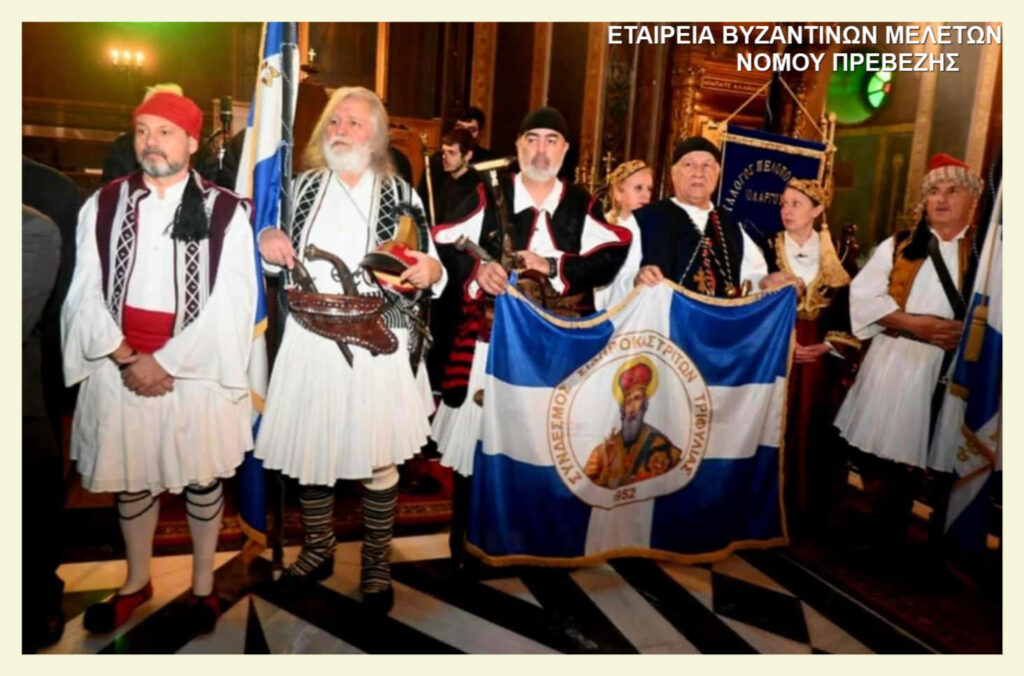 ΕΤΑΙΡΕΙΑ ΒΥΖΑΝΤΙΝΩΝ ΜΕΛΕΤΩΝ ΝΟΜΟΥ ΠΡΕΒΕΖΗΣ Πραγματοποιήθηκαν οι ...
