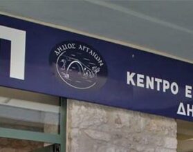 ΤΟ ΓΑΙΤΑΝΑΚΙ ΤΗΣ ΓΡΑΜΜΕΝΙΤΣΑΣ – ΗΧΩ ΤΗΣ ΑΡΤΑΣ