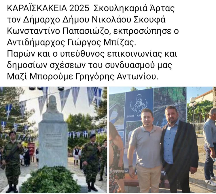 Άλκης Παπαχρηστακης: Η Υποβάθμιση της Ηπείρου έχει ονοματεπώνυμο – ΗΧΩ ...