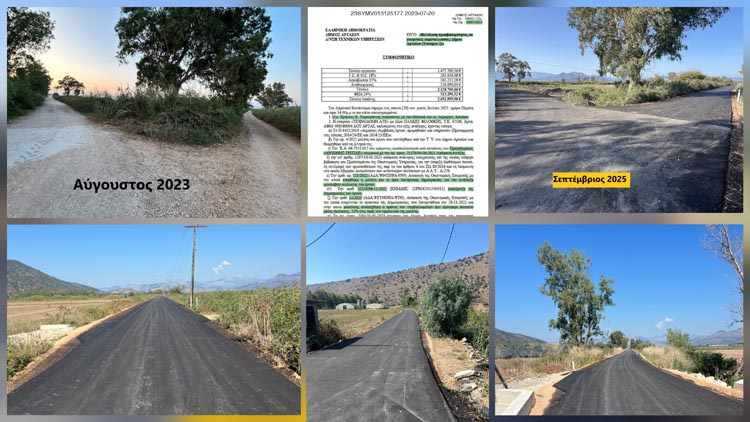 ΑΡΤΙΝΩΝ ΣΥΝΕΡΓΑΣΙΑ Ολοκληρώνονται 15 χλμ. ασφαλτοστρώσεων σε Βάλτο ...