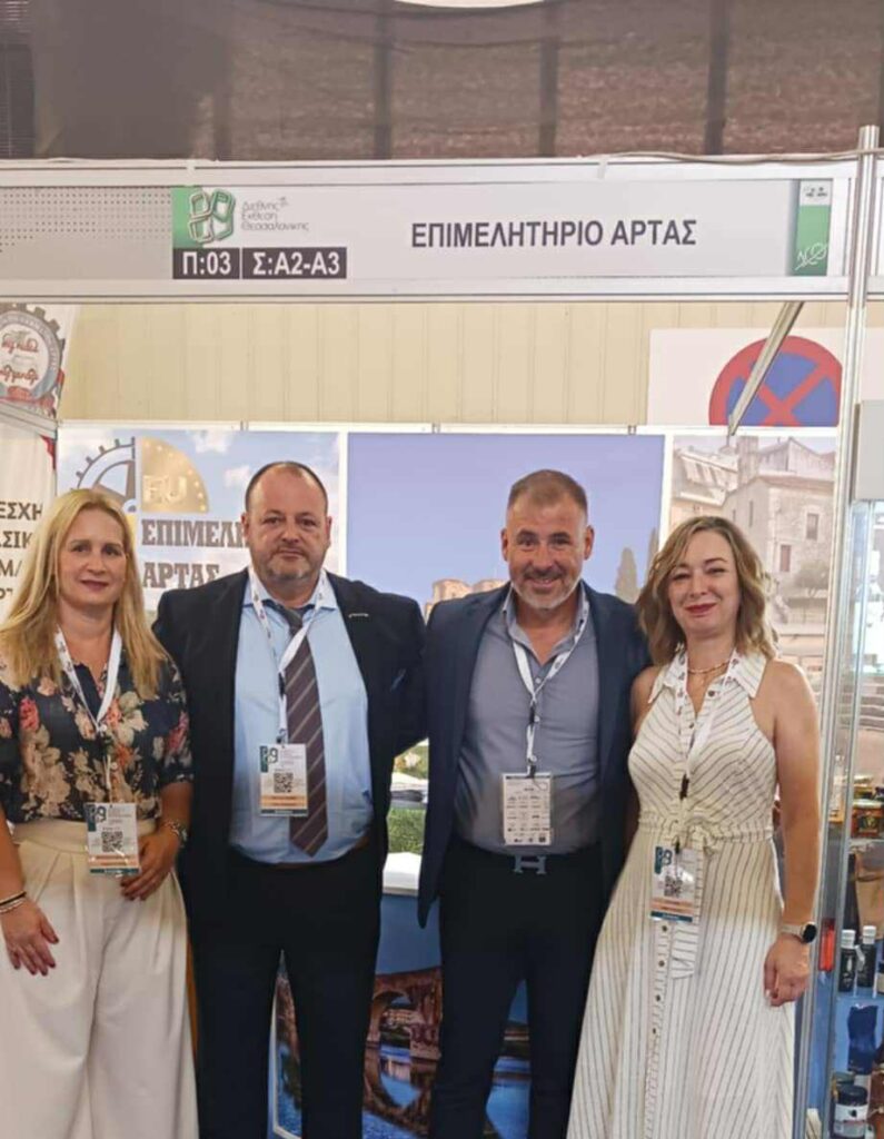 Επιμελητήριο Άρτας στη ΔΕΘ Με απόλυτη επιτυχία και η 2η εκδήλωση ...